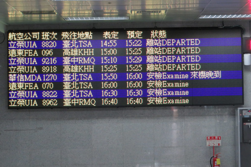 Airport Review: Kinmen (KNH), Taiwan - Flyctory.com