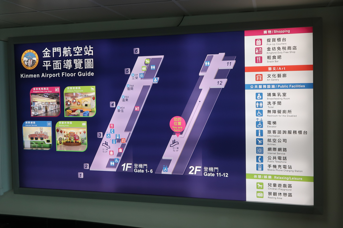 Airport Review: Kinmen (KNH), Taiwan - Flyctory.com