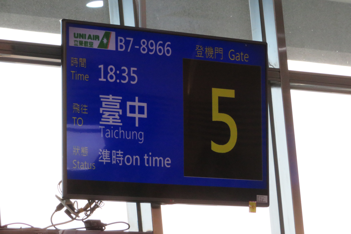 Airport Review: Kinmen (KNH), Taiwan - Flyctory.com